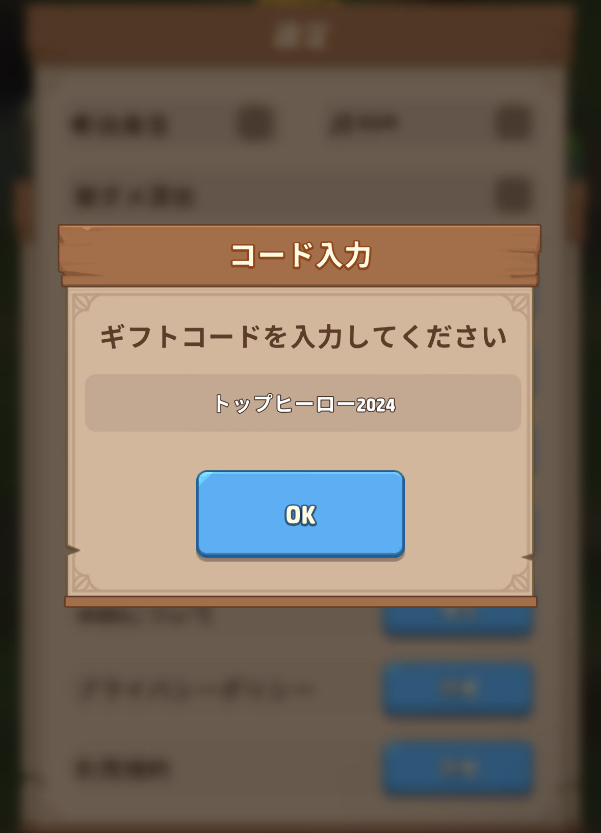 最新ギフトコード一覧 | Top Heroesの攻略wiki - ゲームウィキ.jp